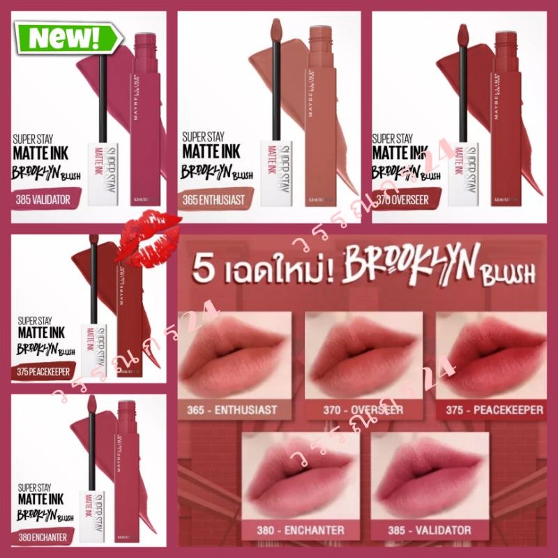 WFHไม่หยุดสวย ค่าส่งถูก ลิปสติก Maybelline Superstay Matte Ink มีสีใหม่ ...