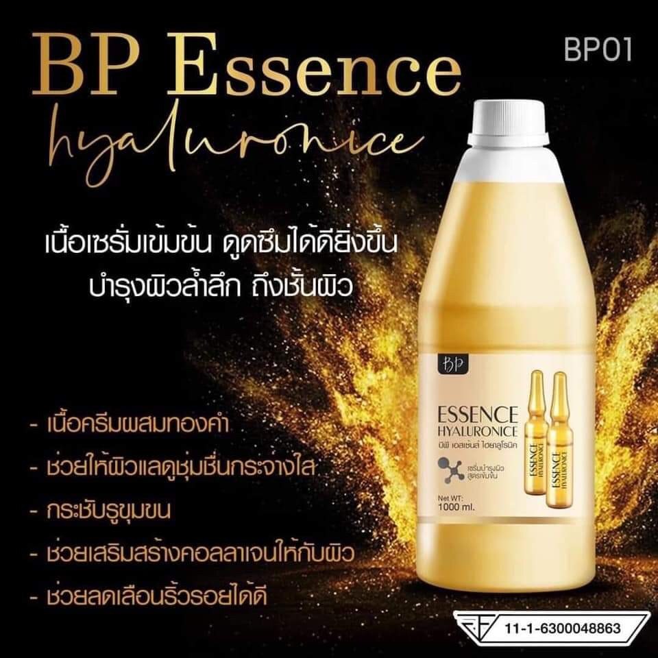 BP ESSENCE Hyaluronic โลชั่นบีพี เอสเซ้นต์ ปริมาณ 1000 ml. (2 ขวด ...
