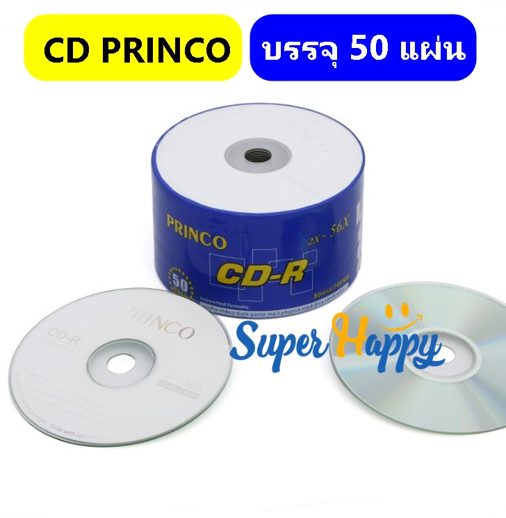 💿แผ่นซีดีPrinco CD-R ความจุแผ่น 700 Mb / 80 นาที ยี่ห้อ PRINCO ของแท้ ...
