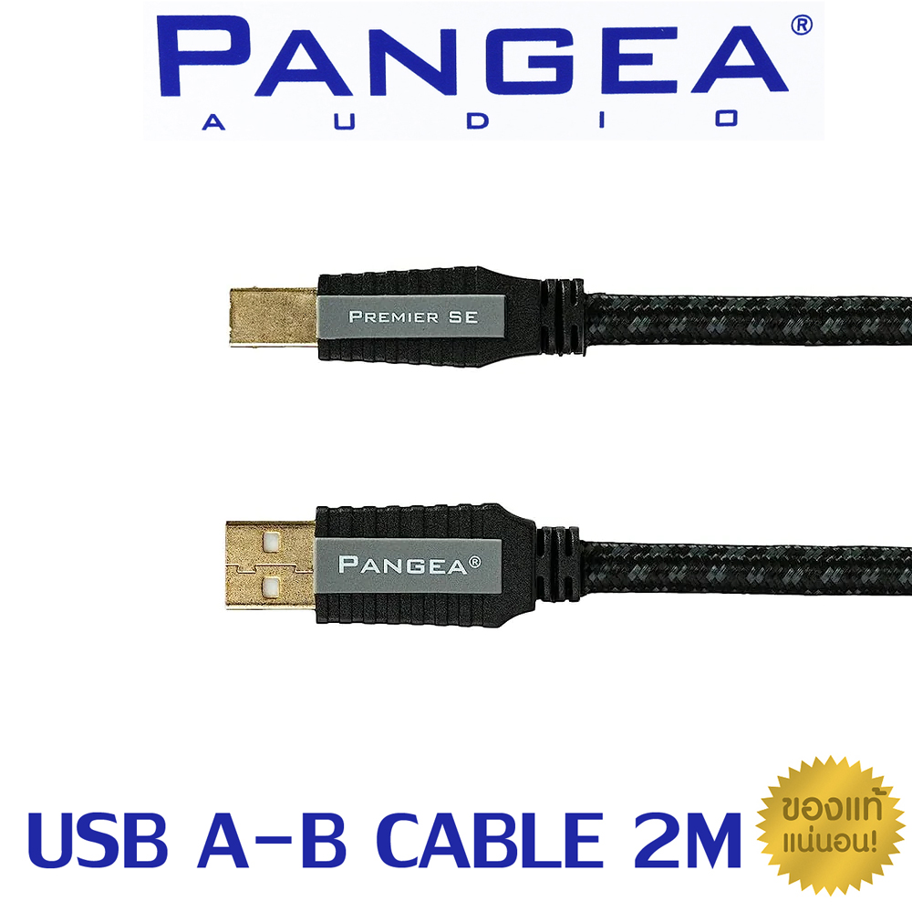 PANGEA AUDIO PREMIER SE MKII USB CABLE A to B Audio grade ยาว 2 เมตร ...