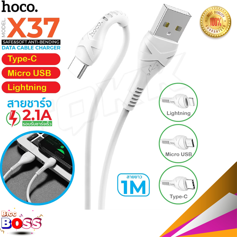 Hoco สายชาร์จ รุ่น X37 X series ใช้ดี ชาร์จเร็ว 2.4A ทนทาน ไม่ขาดง่าย ...