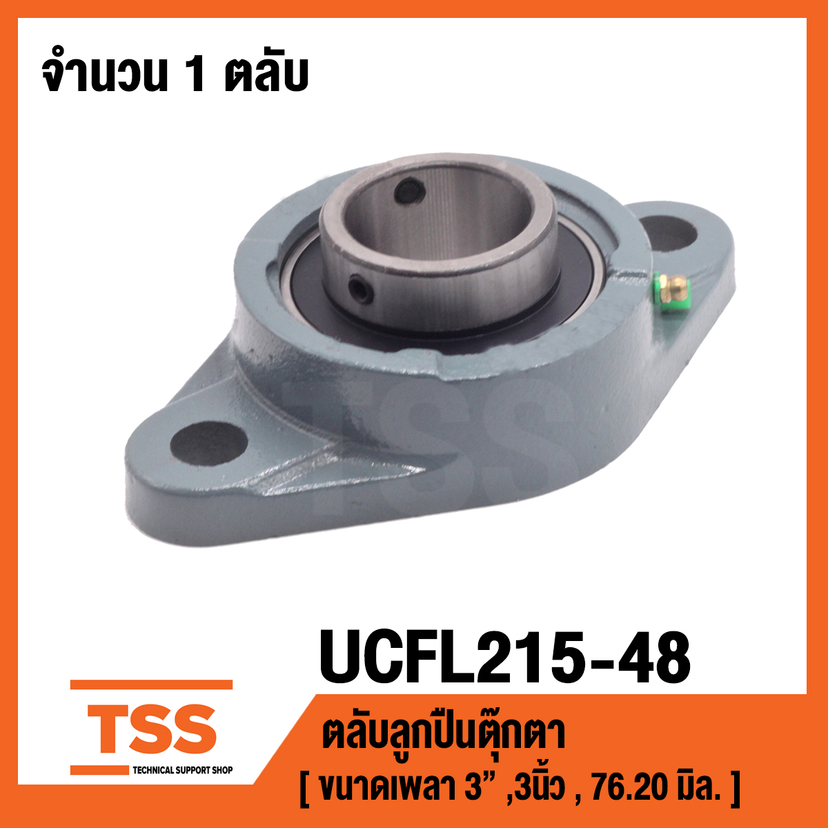 UCFL215-48 ตลับลูกปืนตุ๊กตา UCFL 215-48 BEARING UNITS ( เพลา 3" , 3นิ้ว ...