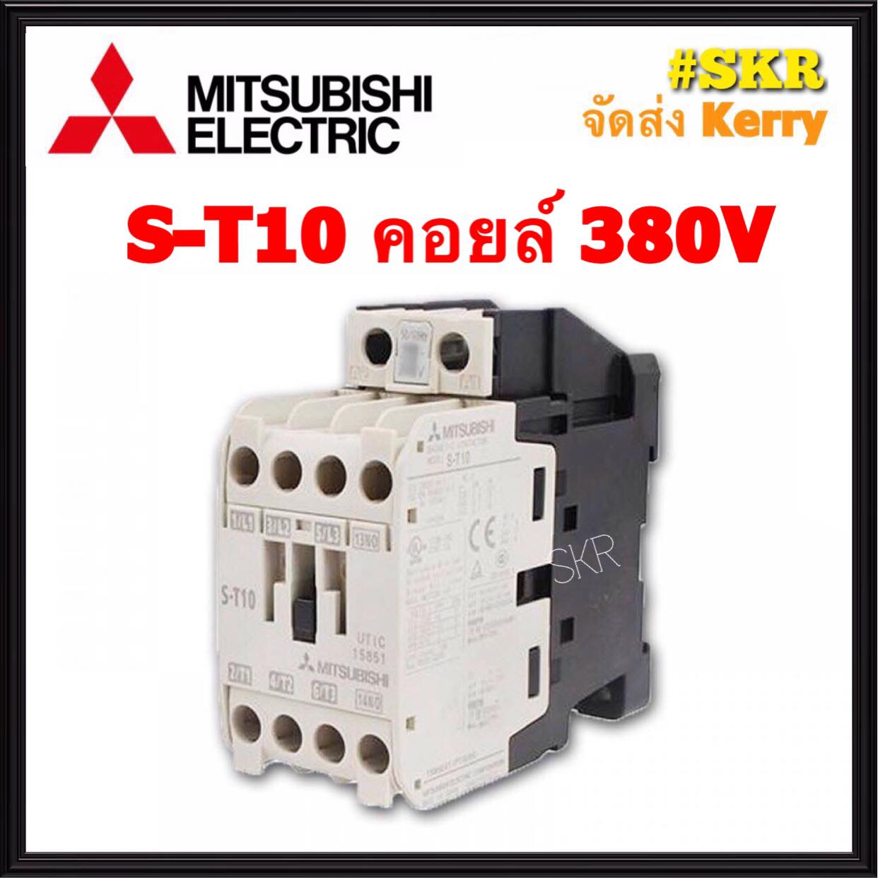 แมกเนติก มิตซูบิชิ S-T10 220V 380V ของแท้ 100% แมกเนติกมิตซู Magnetic Contactor MITSUBISHI ST-10 ...