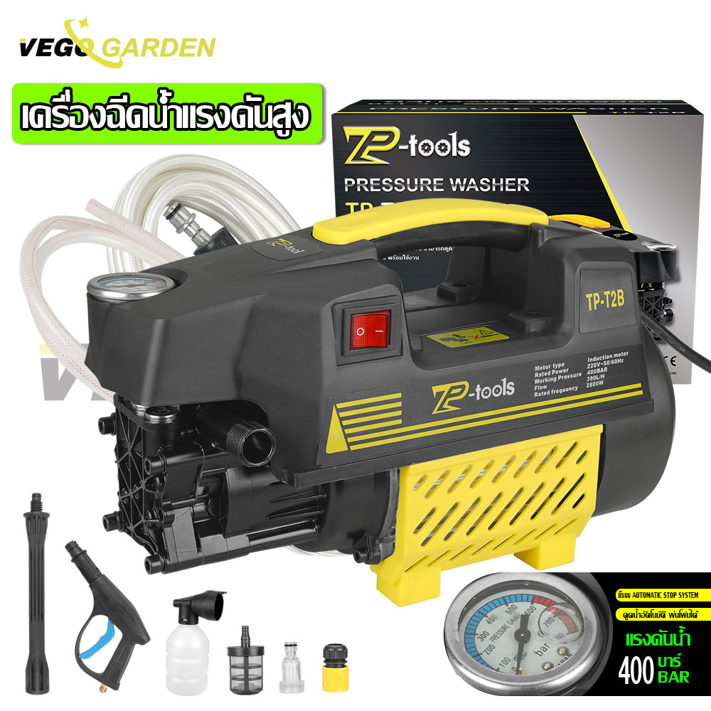 TP TOOLS เครื่องฉีดน้ำแรงดันสูง 400 บาร์ 2800 วัตต์ เครื่องล้างรถ เครื่องอัดฉีด เครื่องฉีดน้ำ ...
