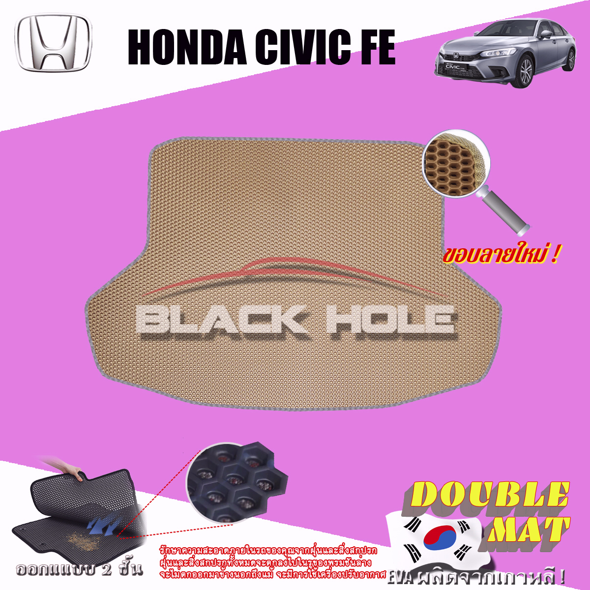 Honda Civic FE (11th Gen) ปี 2021 - ปีปัจจุบัน พรมรถยนต์Civic พรม ...