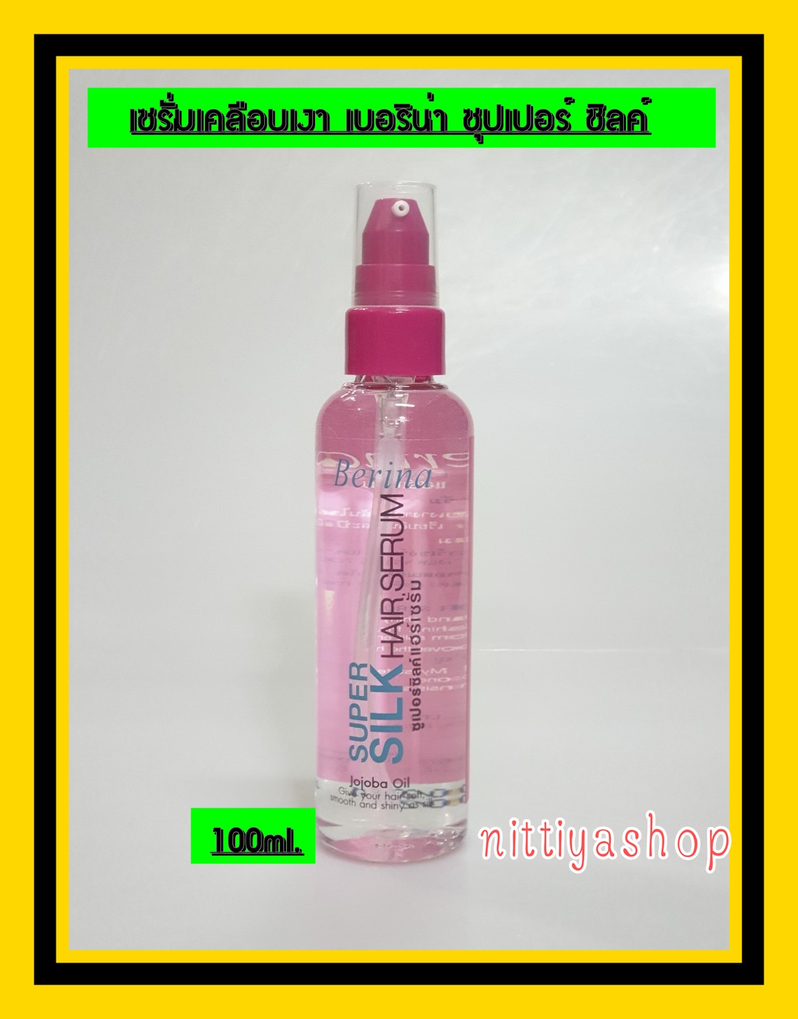 Berina Super Silk Hair Serum เซรั่มเคลือบเงา เบอริน่า ซุปเปอร์ ซิลค์ เบ ...