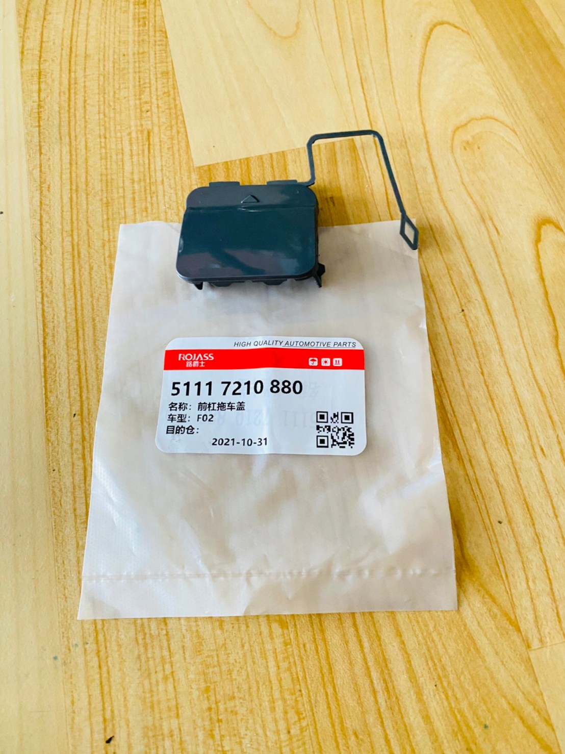 ฝาครอบกันชนหน้า(ปิดตะขอลากจูง) BMW Series 7 F01/F02 ก่อน Lci ปี 2009 ...