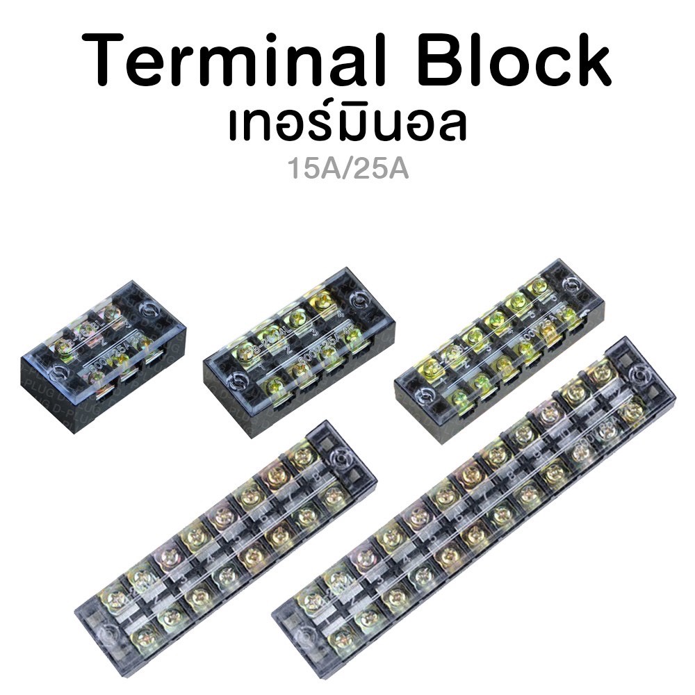 เทอร์มินอล บล็อก Terminal Block - D-PLUG - ThaiPick