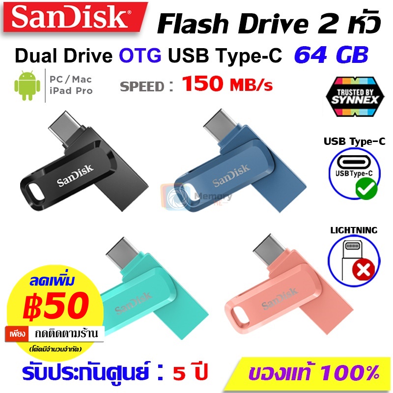 SANDISK flashdrive แฟลชไดร์ OTG 64GB Type C Ultra Dual DriveGoUSB ...
