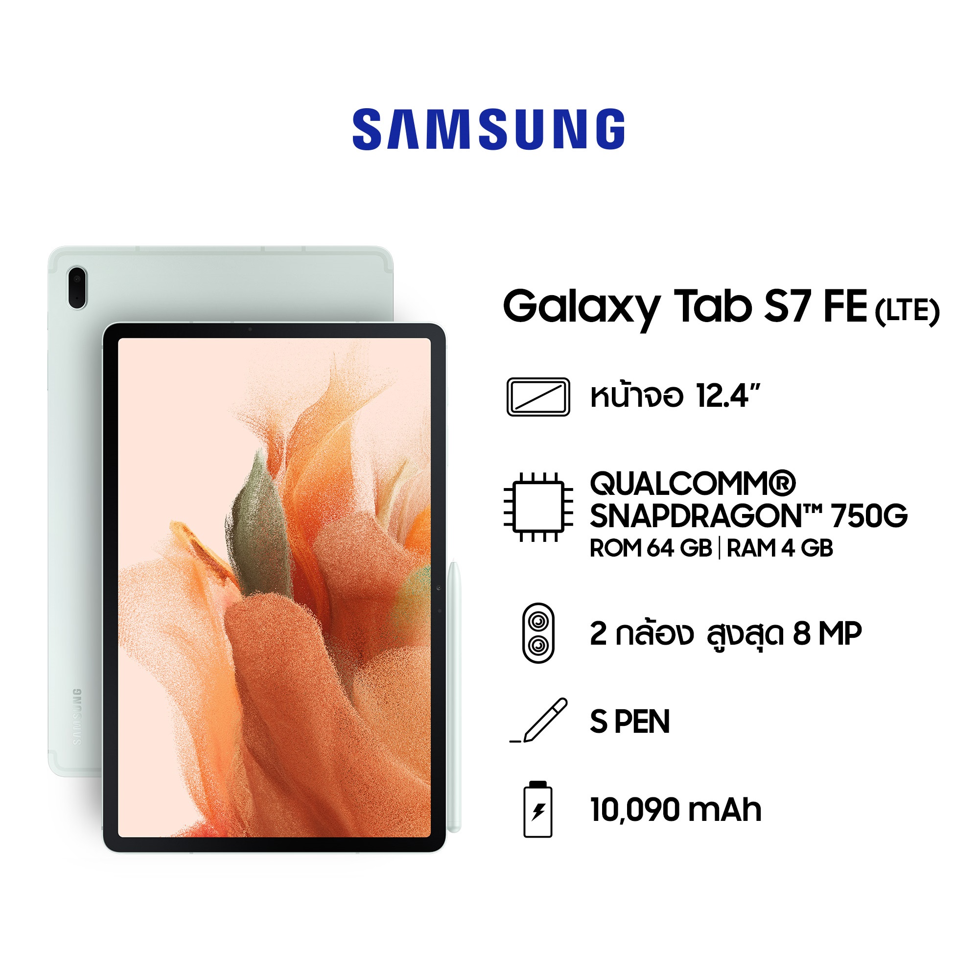 Samsung Galaxy Tab S7 FE (LTE) 464GB - Salence shop - ThaiPick