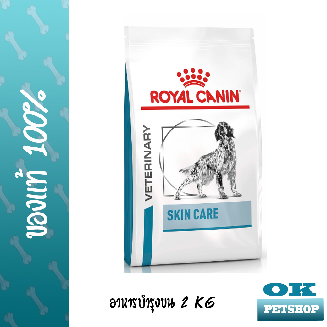 หมดอายุ5/23 ROYAL CANIN VET SKIN CARE ADULT 2 KG. อาหารสำหรับสุนัขโต ...