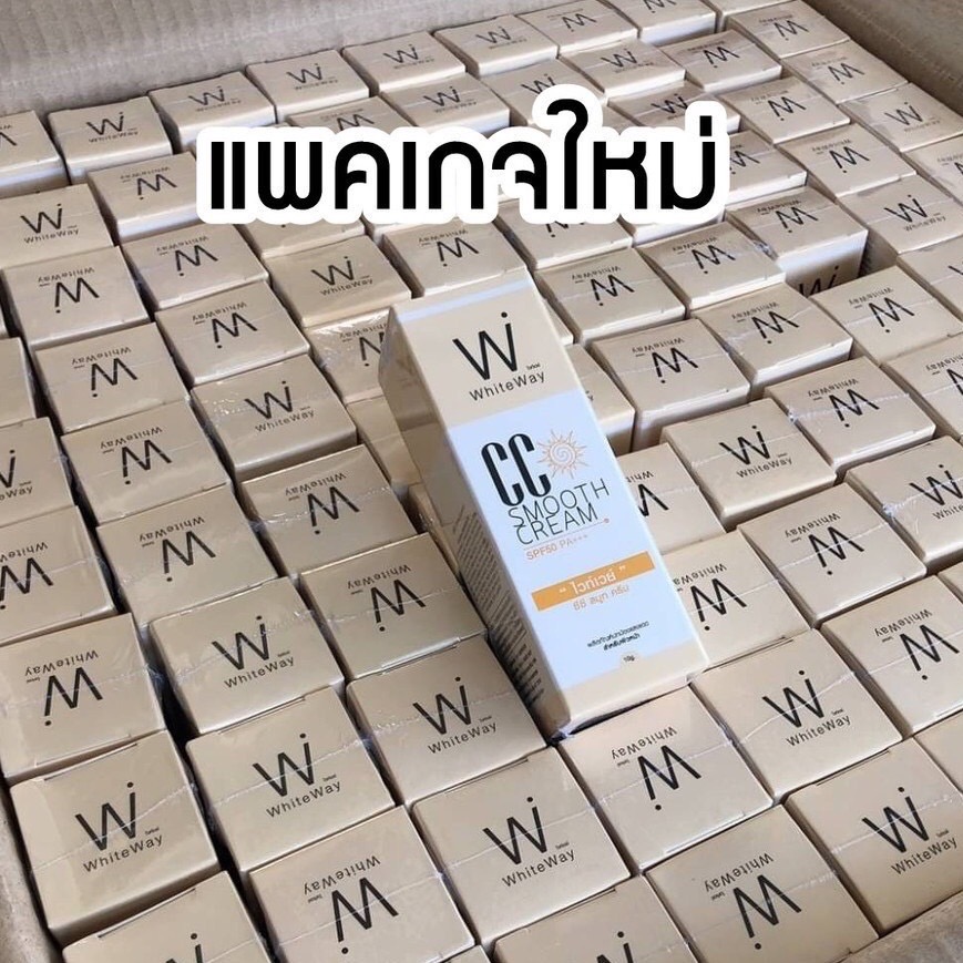 ☀️กันแดดไวท์เวย์ White way CC smooth cream SPF50 PA+++ ไวท์เวย์ ซีซี สม ...