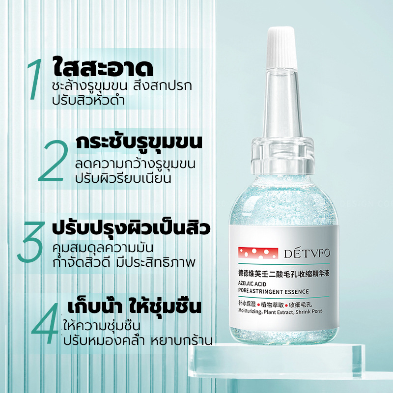 DETVFO เซรั่มกระชับรูขุมขน เซรั่มหน้าใส 32ml รูขุมขนเล็กลง ทาผิวหน้า ไวท์เทนนิ่ง เซรั่มทาใบหน้า ...