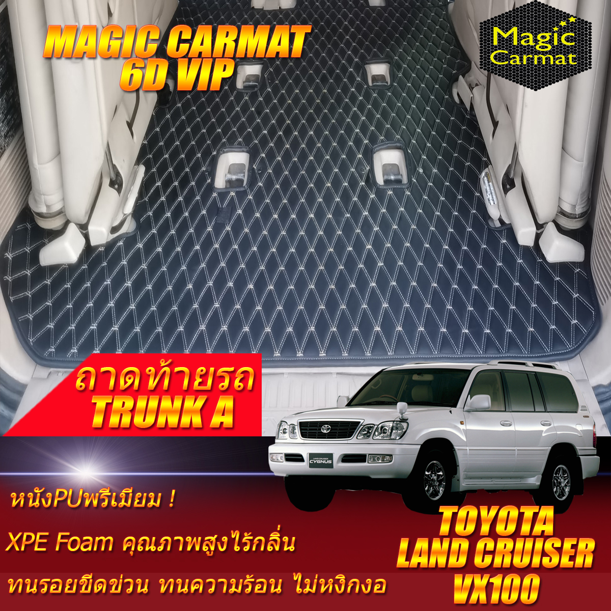 Toyota Land Cruiser VX100 Cygnus 1998-2008 Trunk A (เฉพาะท้ายรถแบบ A ...