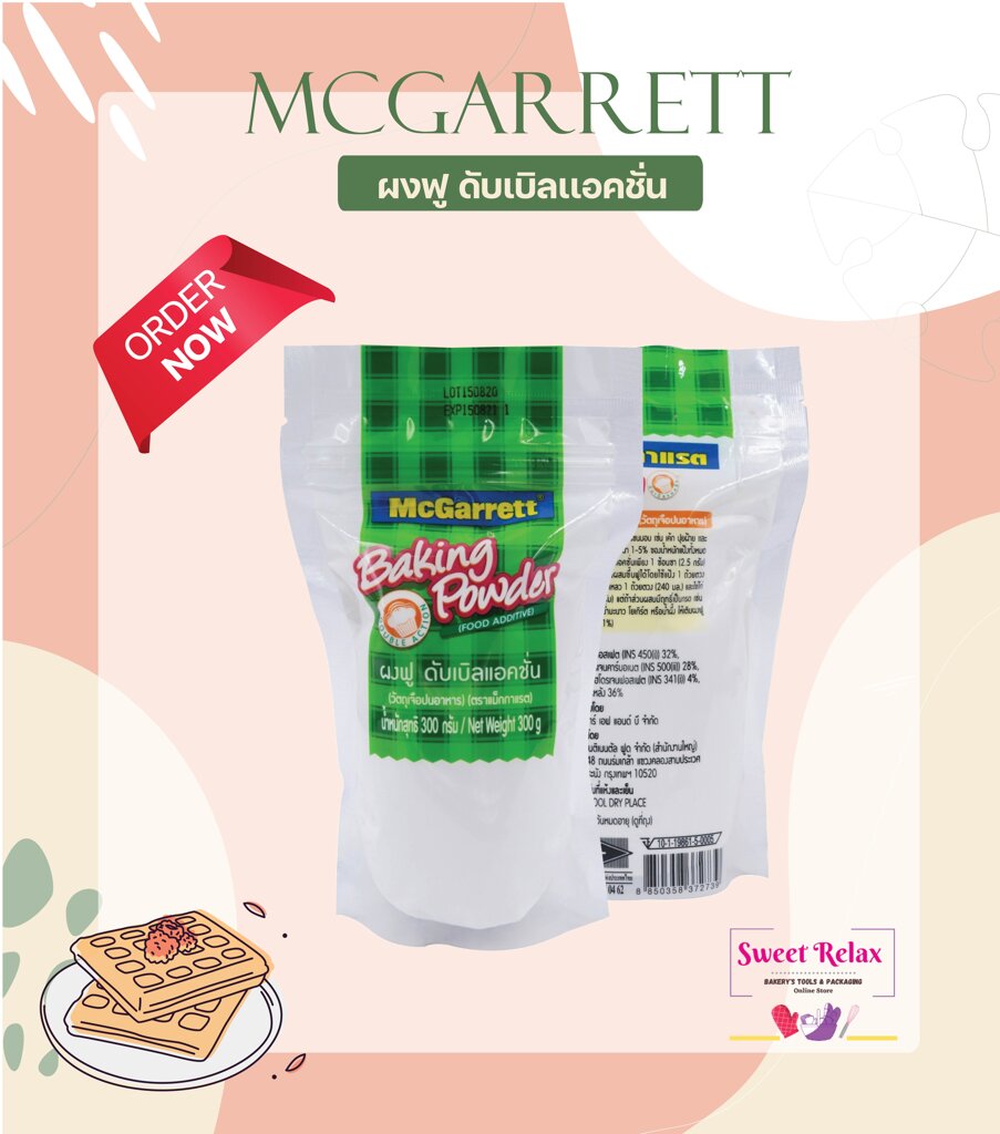 ถูกและส่งไวมากแม่！แม๊กกาแรต ผงฟู ดับเบิ้ลแอคชั่น Baking Powder Double ...