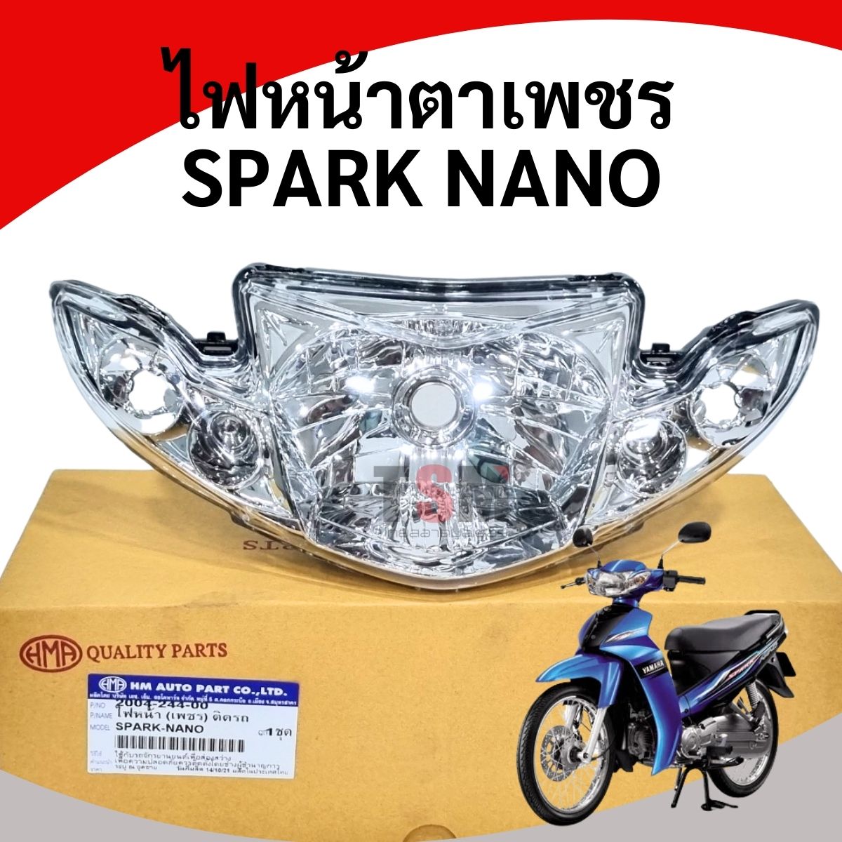 ชุดไฟหน้า(ตาเพชร) สปาร์คนาโน YAMAHA SPARK NANO งานสวย จัดส่งเร็วทั่ว ...