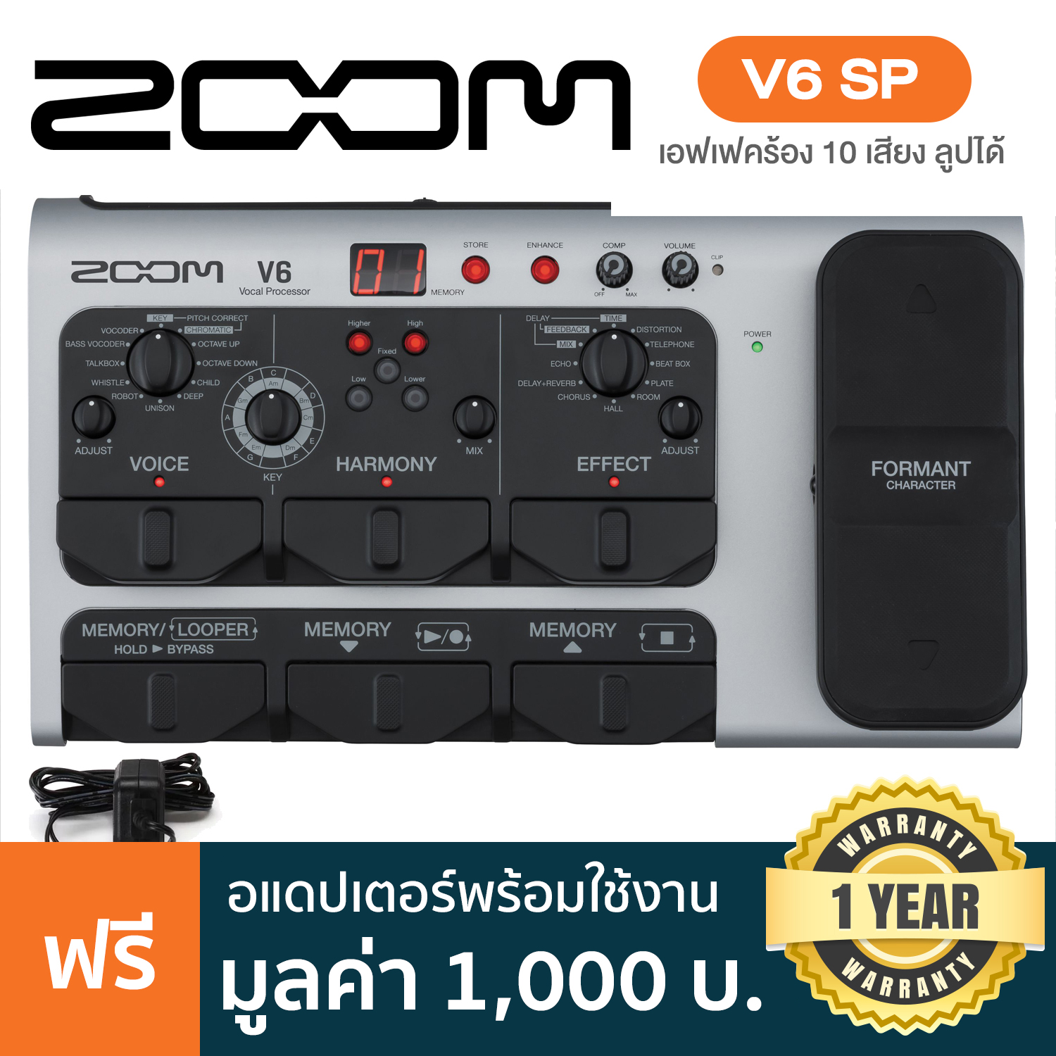 Zoom V6 SP Vocal Effects Processor เอฟเฟคเสียงร้อง เอฟเฟคร้อง 10 เสียง ...