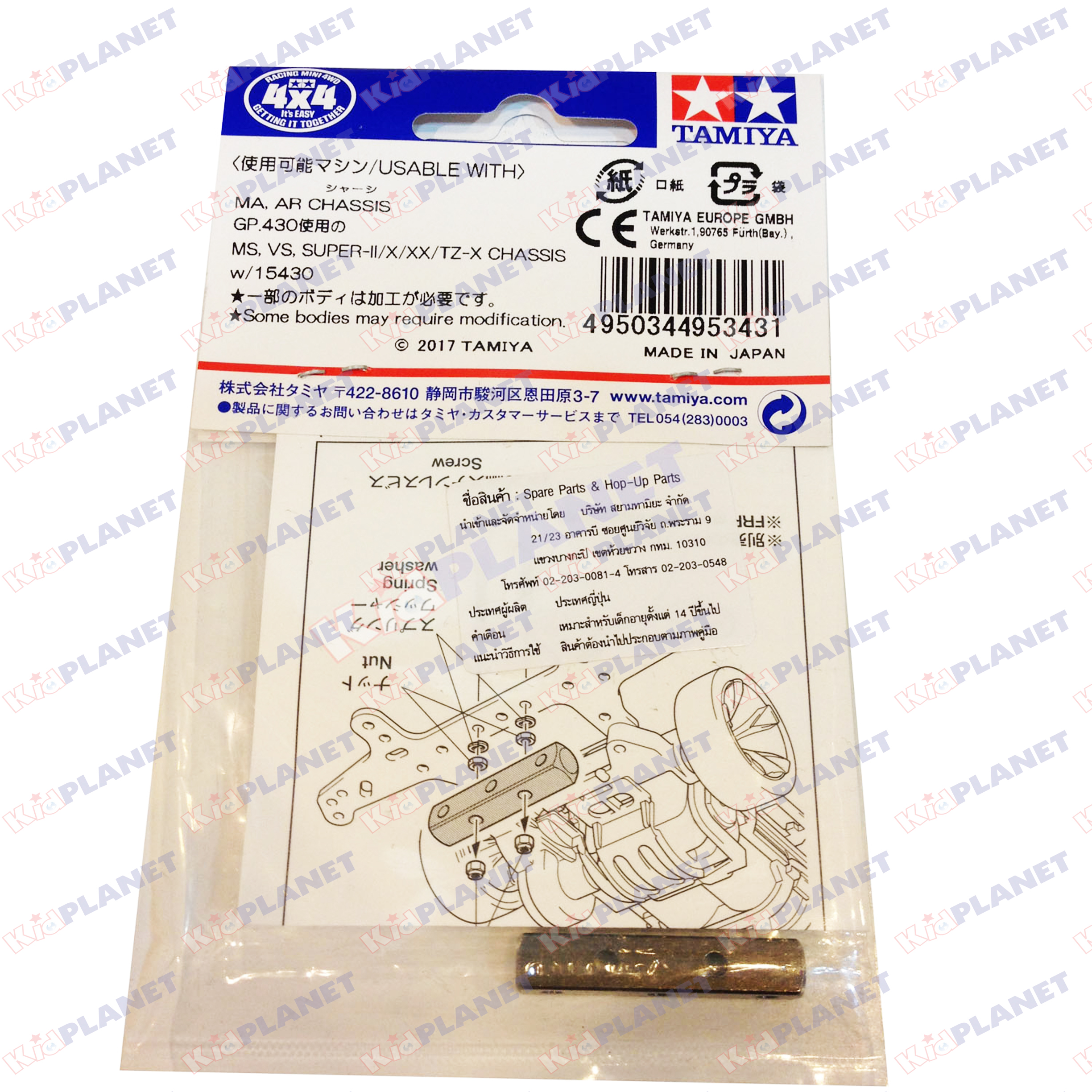 95343 TAMIYA Mini 4WD Mass Damper Block (6x6x32mmBlack) - Kidplanet ...