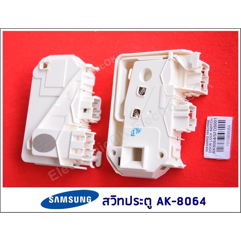 สวิทประตูเครื่องซักผ้า SAMSUNG (AK-8064) #ซสว.24 | Lazada.co.th