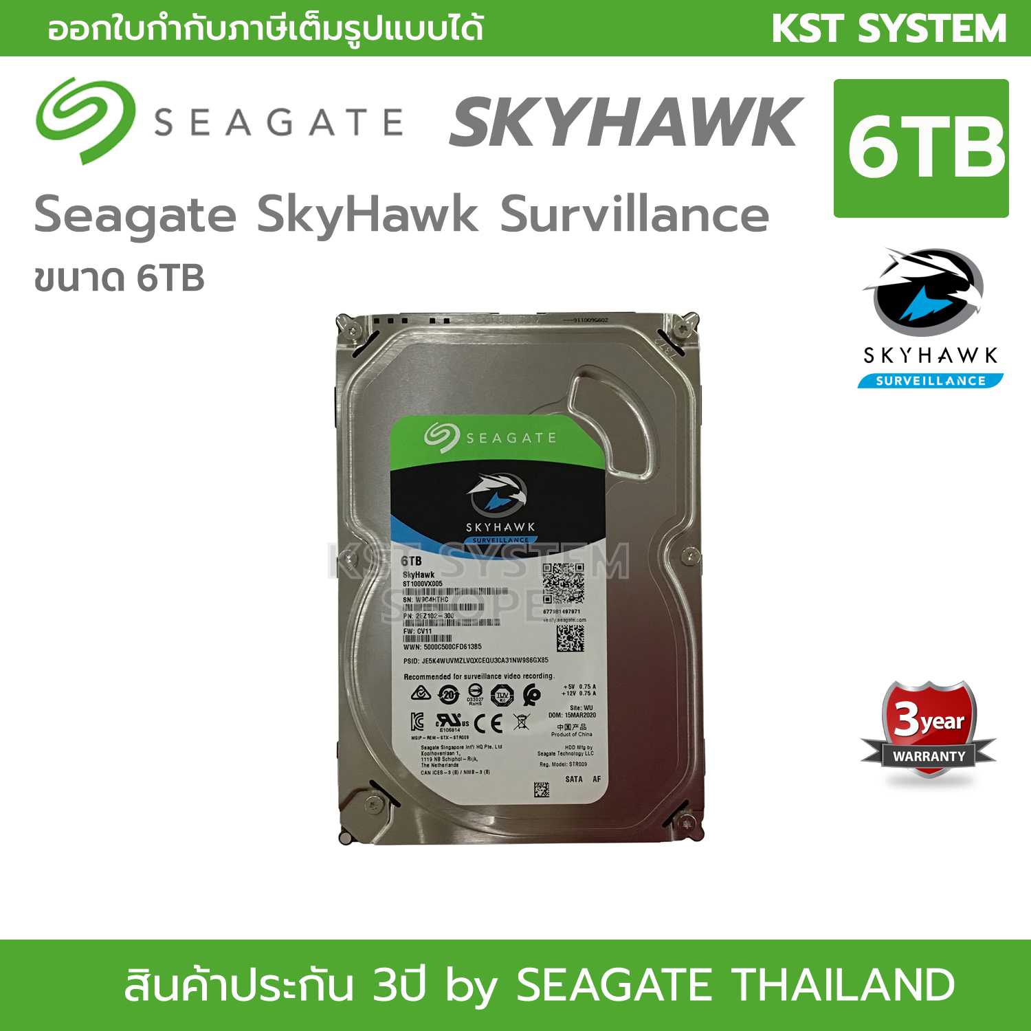Harddisk 6TB Seagate SKYHAWK ฮาร์ดดิสก์สำหรับ CCTV - Smart Securetech ...