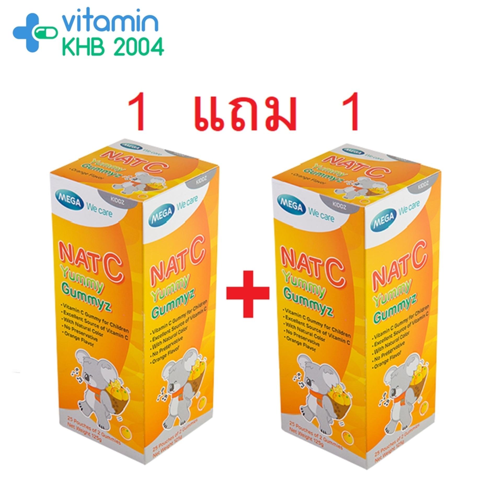 ล็อตพิเศษ????Mega we care Nat C Yummy gummyz ???? (1แถม1) ราคาพิเศษ ...