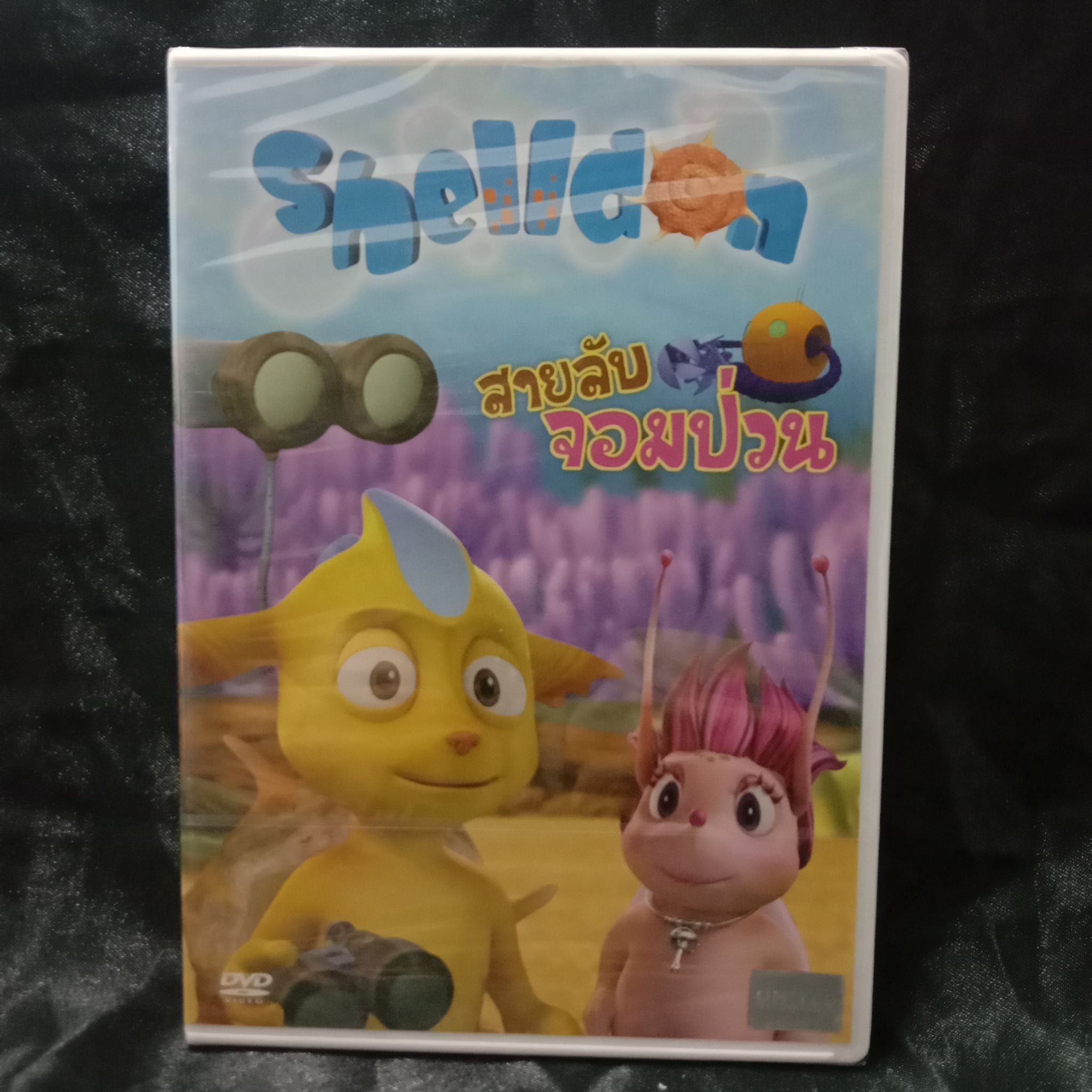 Media Play DVD Shelldon : Octo-Putz/เชลล์ดอน ชุด สายลับจอมป่วน/S51538D ...