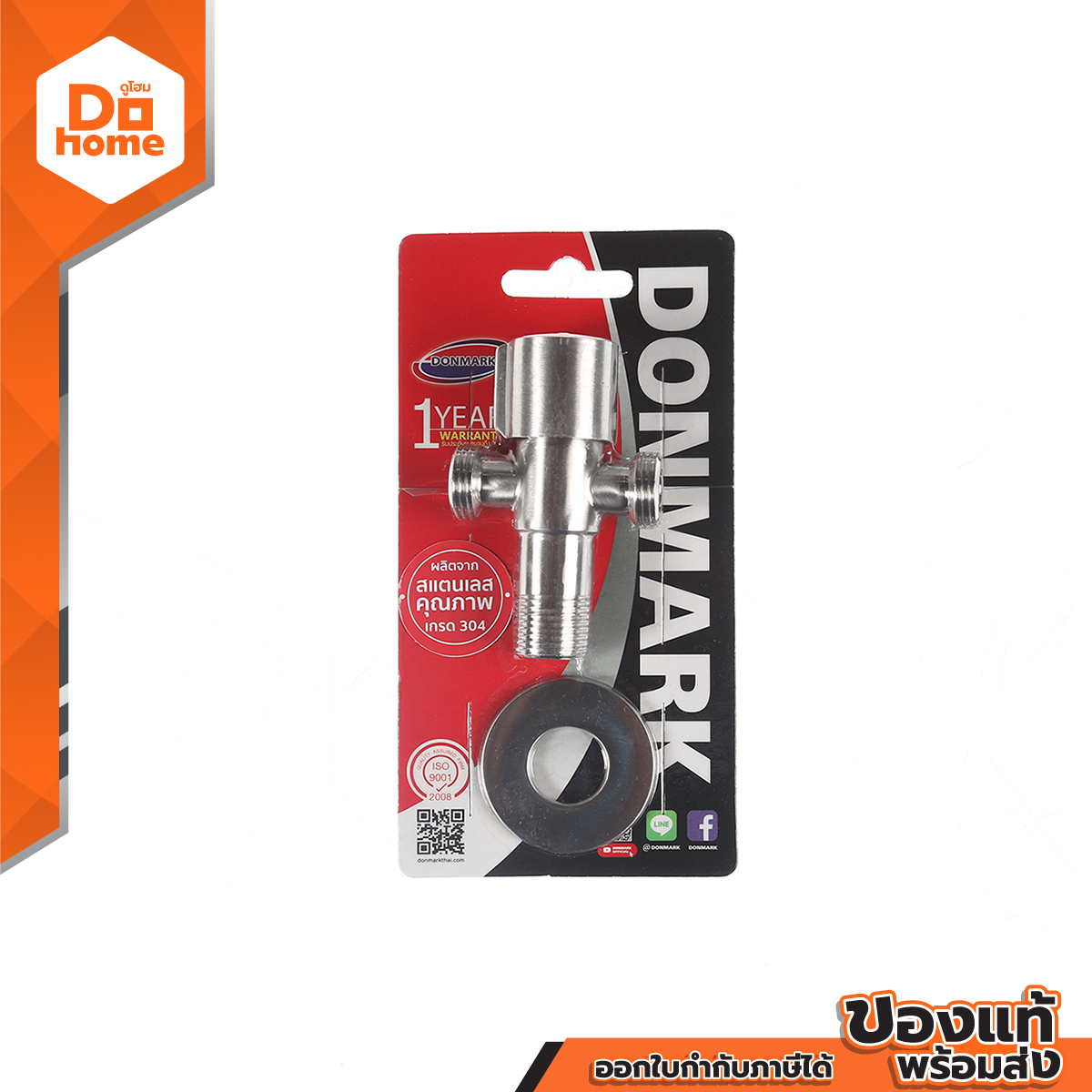 DONMARK สต็อปวาล์ว สแตนเลส 304 รุ่น DGS-2618 ZWF - Dohome - ThaiPick