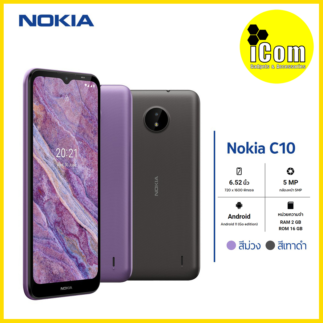 มือถือNokia C10 [Ram 2 GB/Rom 16 GB] มือถือจอใหญ่ 6.52" มือถือโนเกีย ...