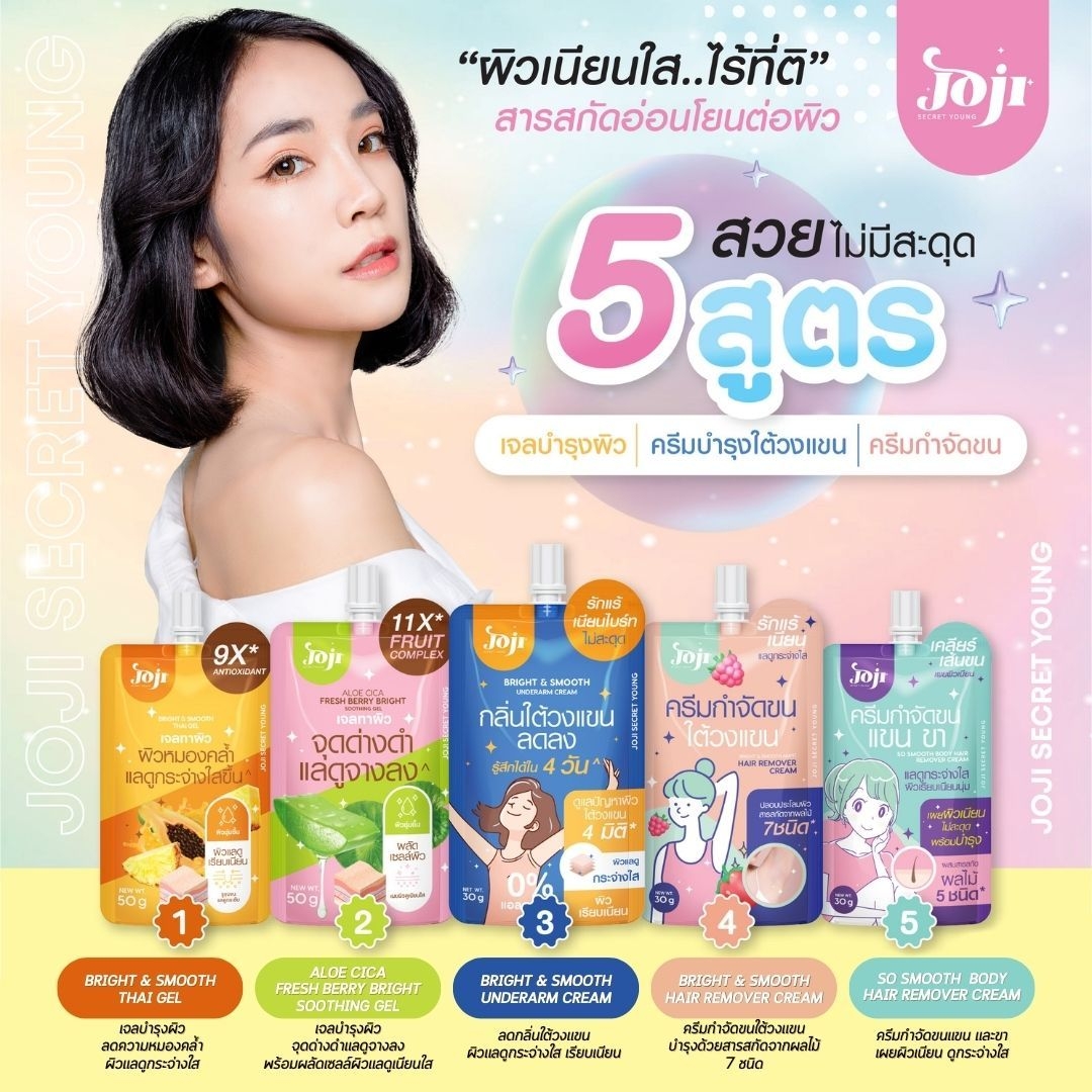 (กล่อง x6ชิ้น) Joji Secret Young บำรุงผิว กำจัดขนรักแร้ ดูแลผิวกายและ ...