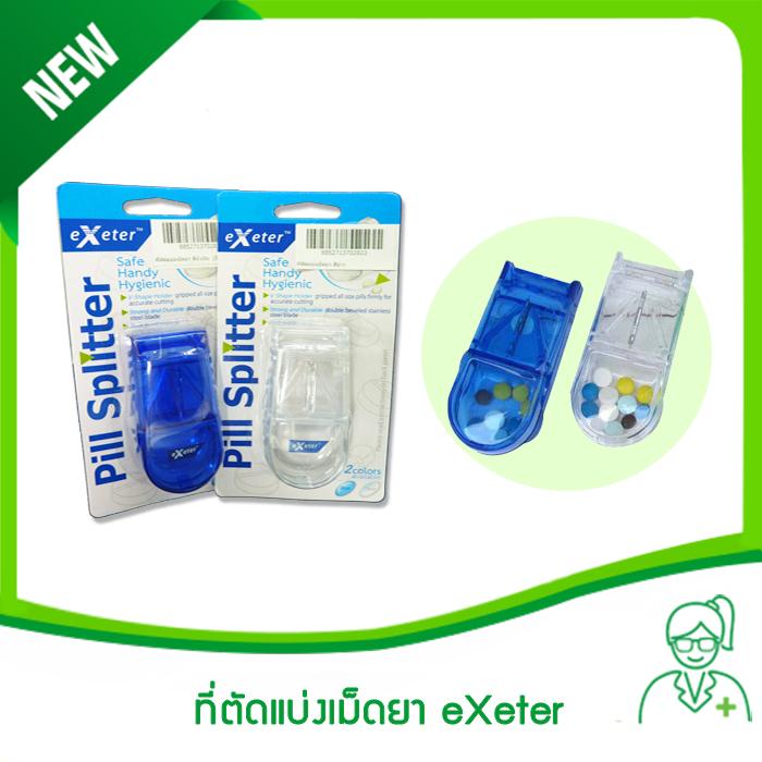 ที่ตัดแบ่งเม็ดยา สีน้ำเงิน EXETER ของแท้ พร้อมช่องเก็บเม็ดยา (pill ...