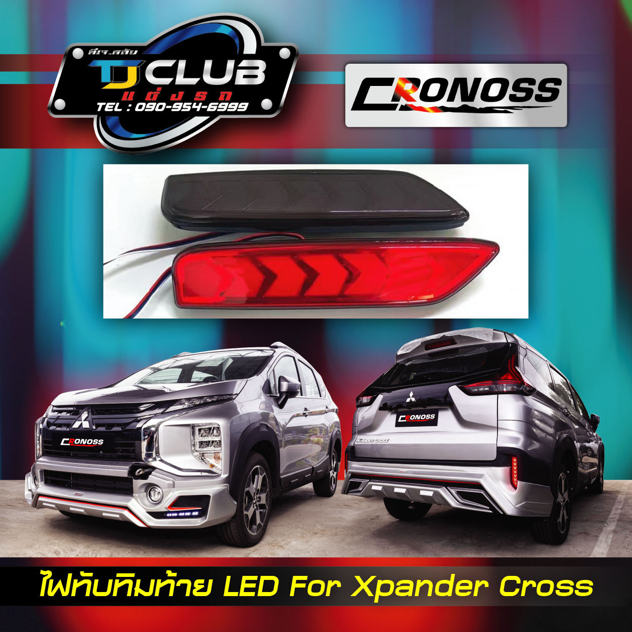 ไฟทับทิมท้าย LED Xpander Cross | Lazada.co.th