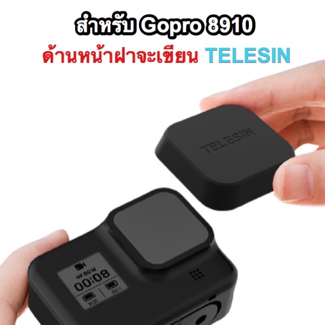 ฝาครอบเลนส์ GoPro Hero 5 6 7 8 9 10 11 ฝาปิดเลนส์ ฝาปิดหน้าเลนส์ ฝา ครอบ ปิด หน้า เลนส์ Lens Cap ...