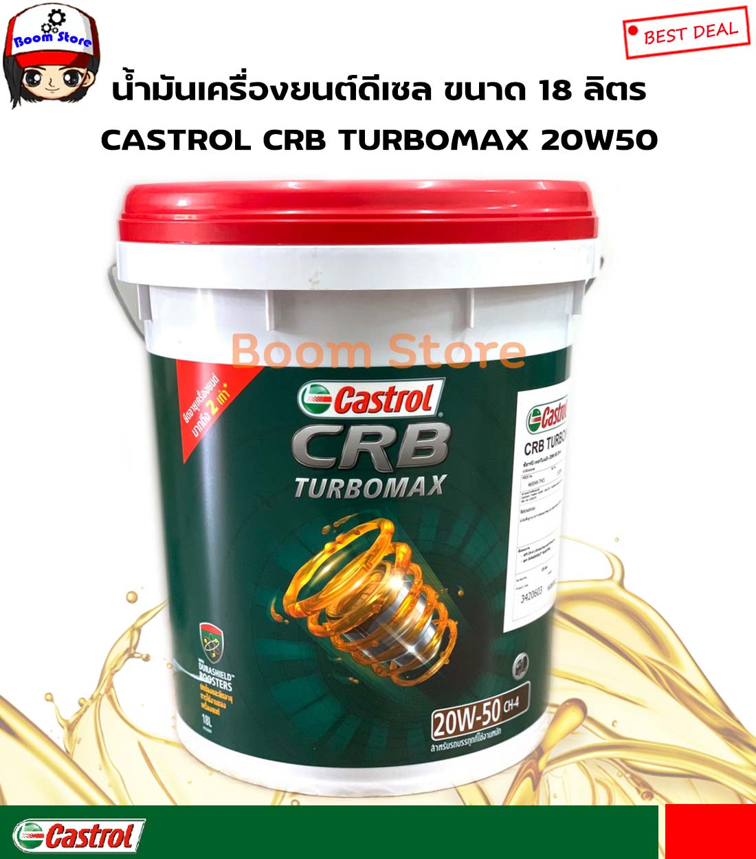 CASTROL CRB TURBOMAX คาสตรอล ซีอาร์บี เทอร์โบแมกซ์ 15W-40 /20W50 CH-4 ...