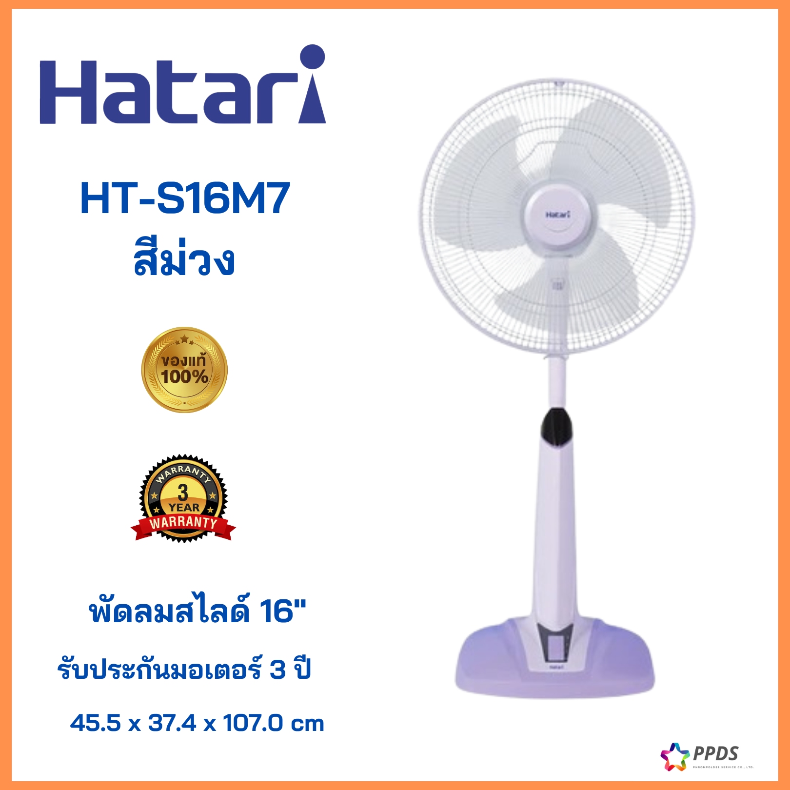 HATARI พัดลมสไลด์ 16 นิ้ว HT-S16M7 สีม่วง Purple | Lazada.co.th