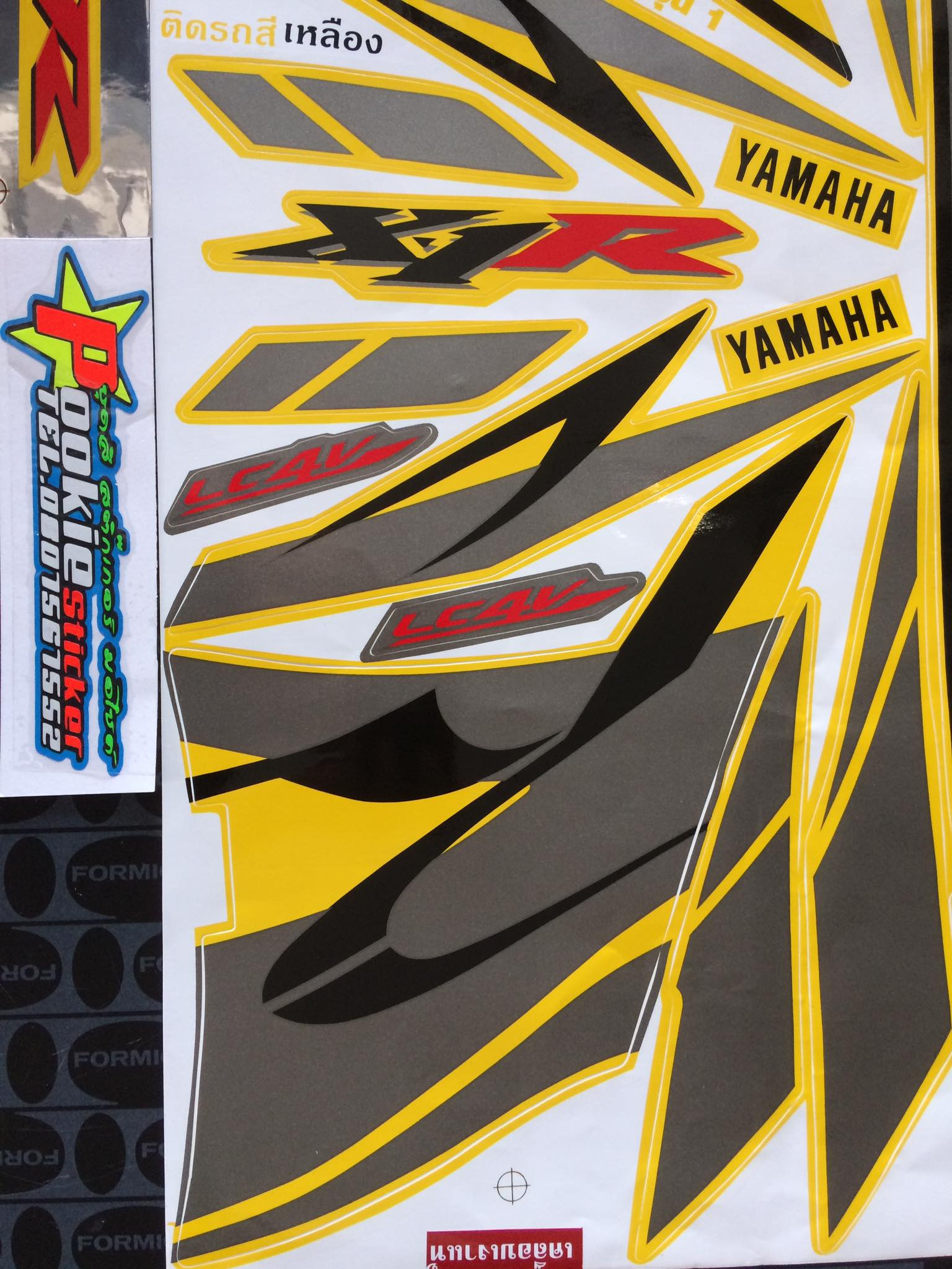 สติกเกอร์ YAMAHA X1R สีเหลือง ปี 2007 รุ่น 1 - Pookie sticker - ThaiPick