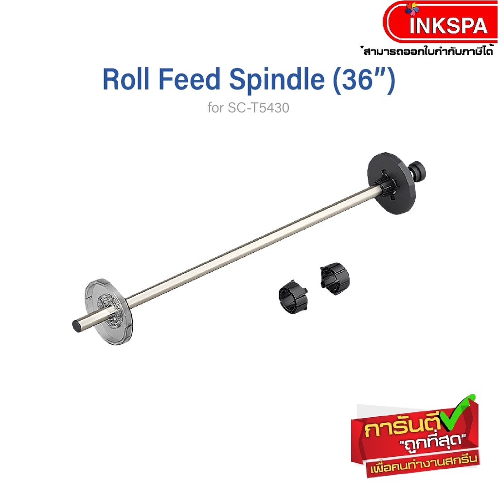 Option Printer Epson SureColor SC-T5430 Roll Feed Spindle (36) by ...