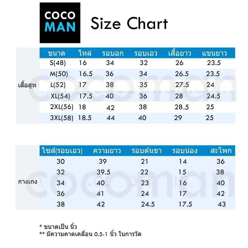 COCO-MAN ชุดสูทผู้ชาย สีเขียวเข้ม เสื้อสูท กระดุม 2 เม็ด มีกางเกงเข้า ...
