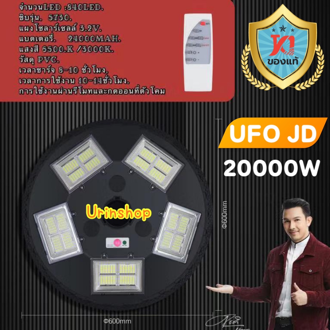 ไฟโซล่าเซลล์ UFO 300 - 200000W 3-5 ทิศทาง แสงขาวเหลือง ไฟสนาม UFO ไม่รวมเสา พลังงานแสงอาทิตย์ ไฟ ...