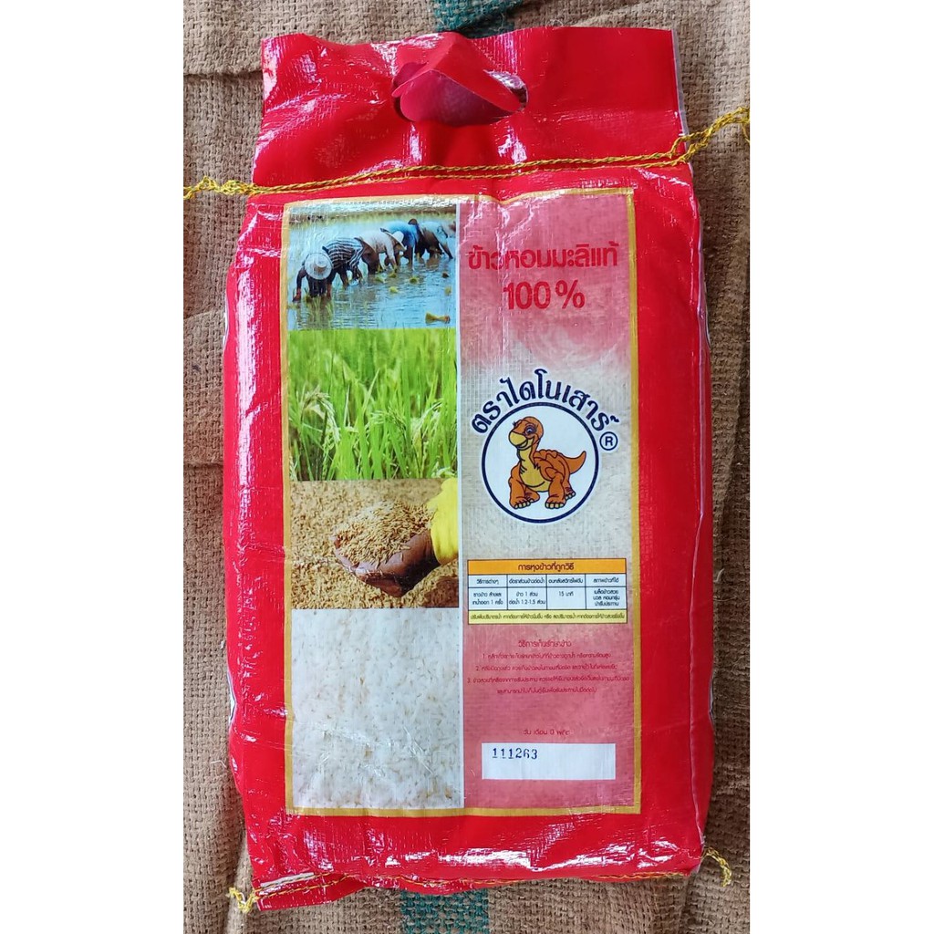 ข้าวไดโนเสาร์ ข้าวหอมมะลิคัดพิเศษ 5ก.ก.กระสอบแดงจากโรงสี ส่งฟรีdinosaur ...