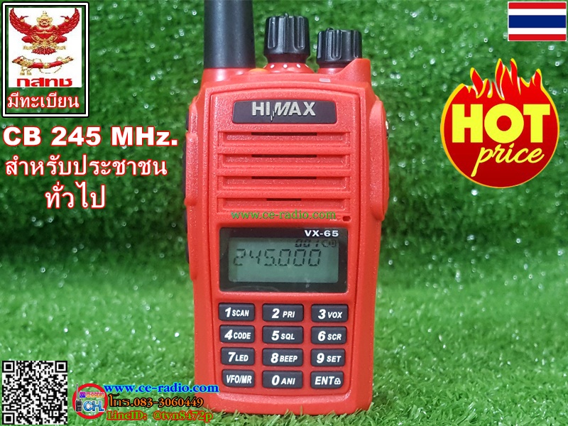 [กันน้ำ]HIMAX รุ่น VX-65วิทยุสื่อสารเครื่องแดงกันน้ำ100% มีทะเบียนสำหรับประชาชนทั่วไป | Lazada.co.th