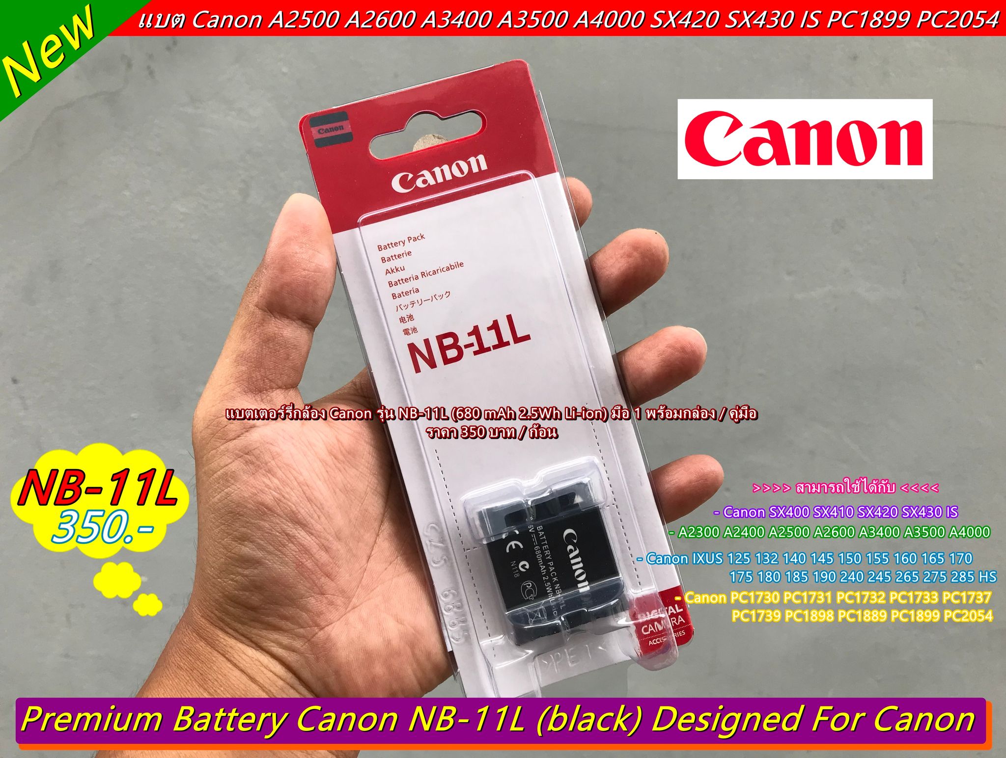 แบตกล้อง Canon NB-11LH สำหรับ Canon A2300 A2400 A2500 A2600 A3400 A3500 A4000 Canon IXUS 125 132 ...