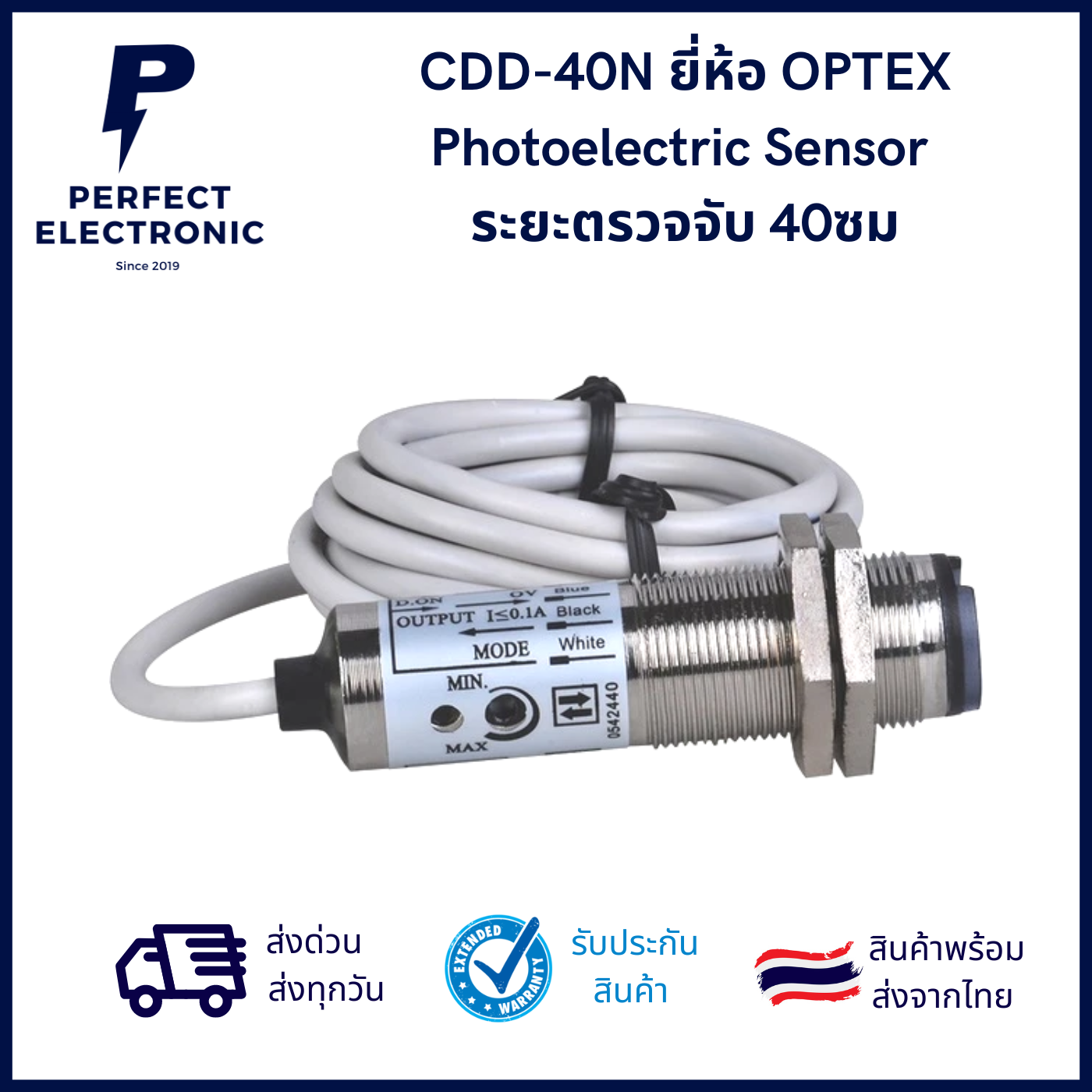 CDD-40N ยี่ห้อ OPTEX Photoelectric Sensor ระยะตรวจจับ 40ซม ***สินค้ามี ...