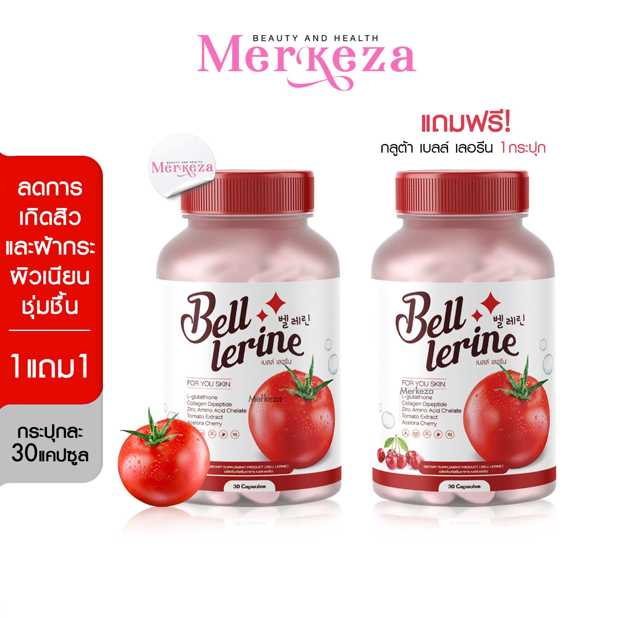 BELL LERINE กลูต้าเบลล์ เลอรีน วิตามินสูตรคุณหมอ กลูต้าผิว คอลลาเจน ...