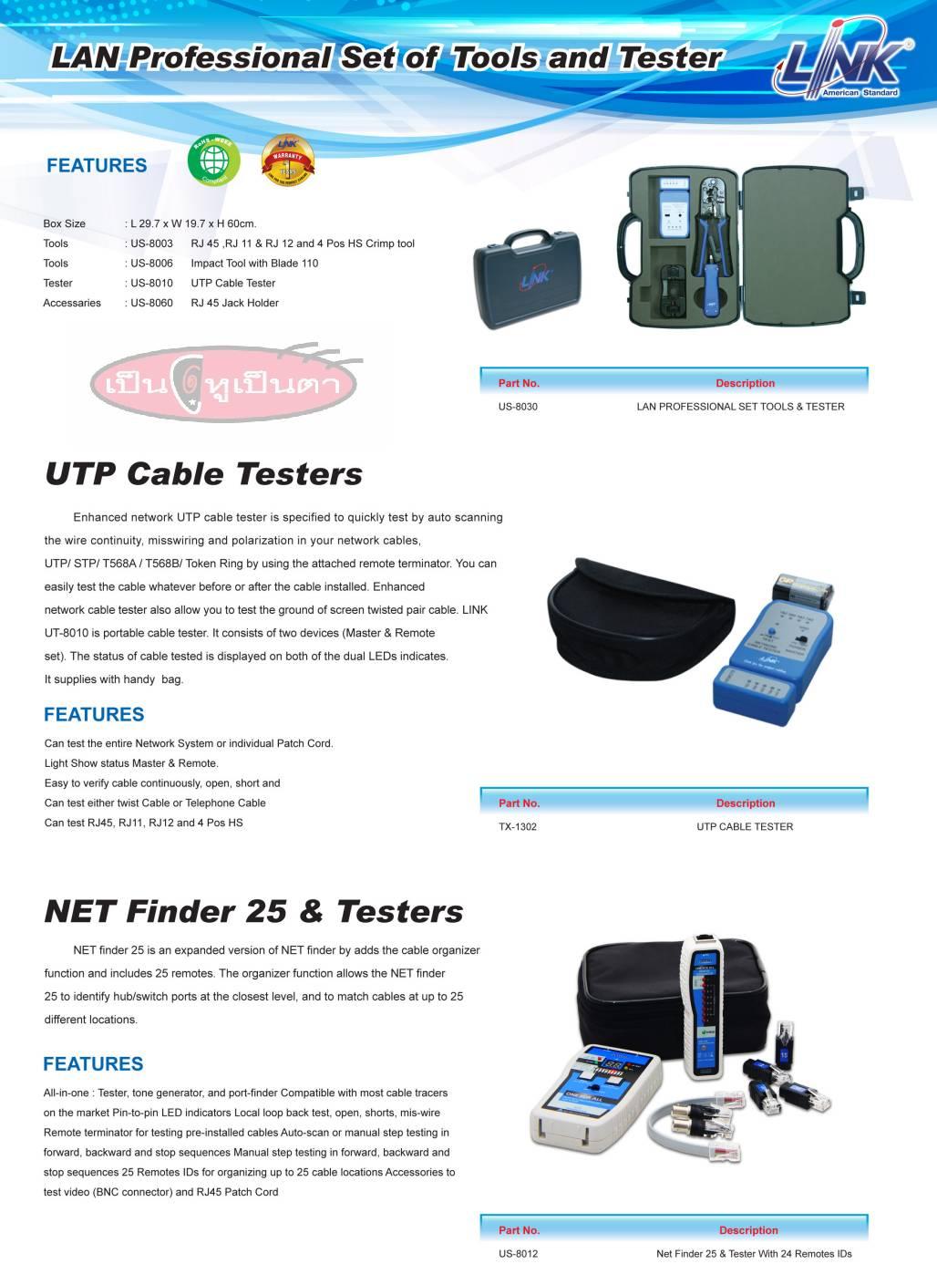 เซ็ตอุปกรณ์เครื่องมือช่าง สำหรับสัญญาณ Internet สายแลน TL-1103R คีมเข้า ...