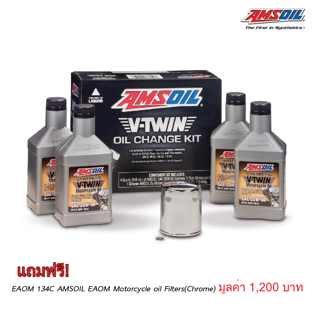 Amsoil Kit น้ำมันรถมอเตอร์ไซค์ Harley VTWIN 20W-50 4quart และ ไส้กรอง ...
