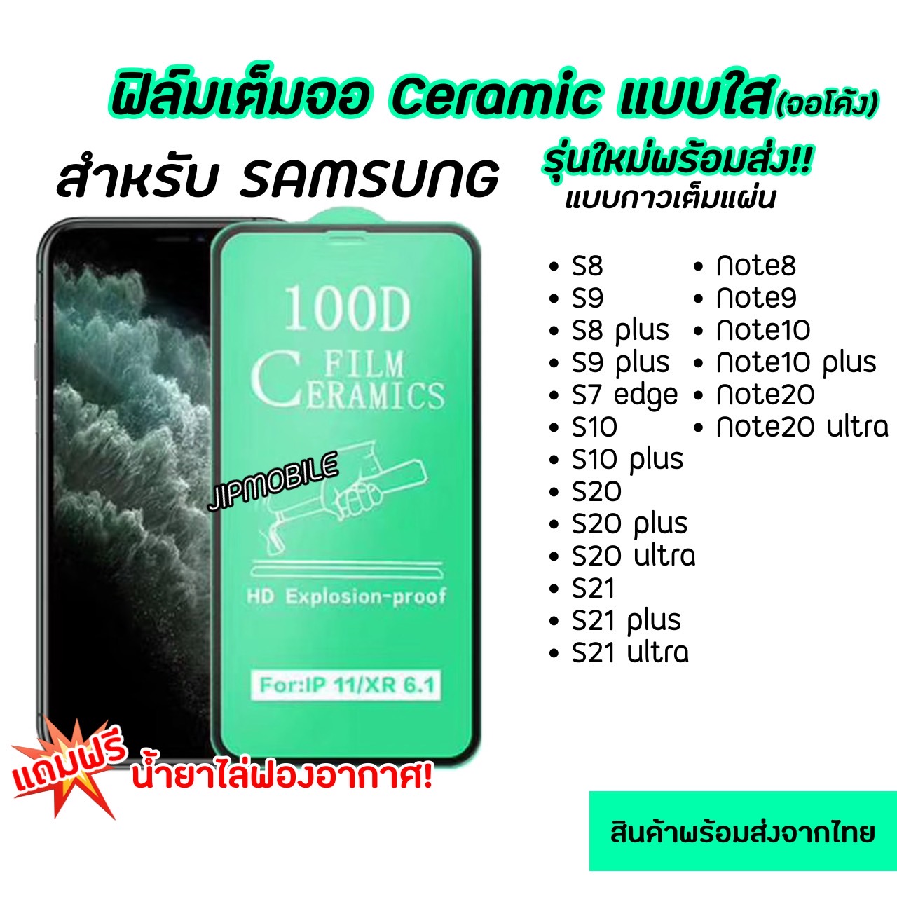พร้อมส่ง ฟิล์มกันรอย เลนส์กล้อง Samsung Note20Ultra Note20 Note10Plus Note10Lite S10Lite S20 ...