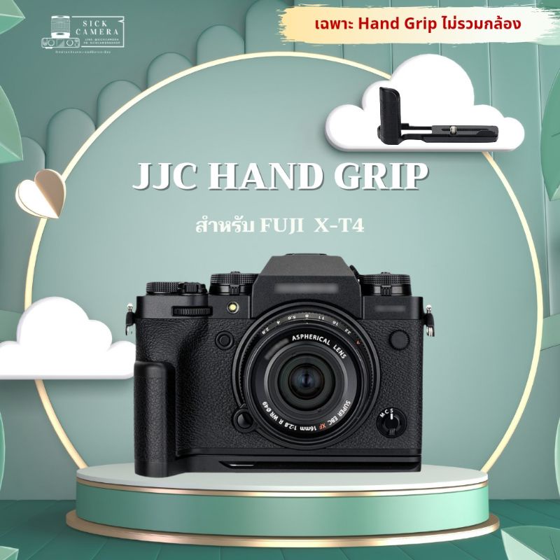 เคส JJC HAND GRIP XT4 สำหรับกล้อง Fujifilm X-T4 Fuji XT-4 อ่านรายละเอียดก่อนนะครับ - Sickcamera ...