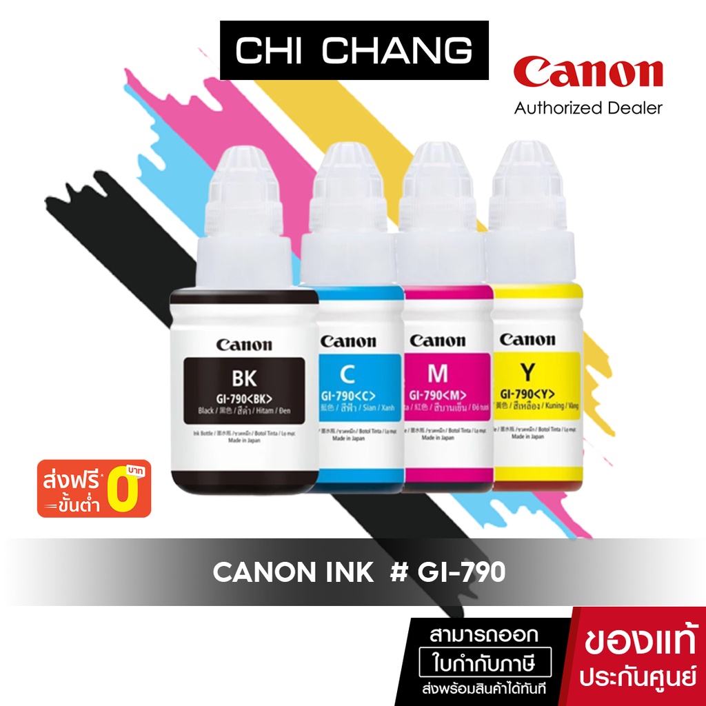 Canon inkinkjet GI790 BKCMY nobox แคนนอน ink หมึกอิงค์เจ็ท 4สี CMYK สี ...