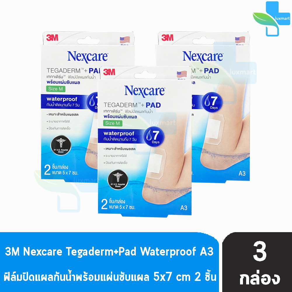 3M Tegaderm Hydrogel เจลเรียกเนื้อ 25กรัม 1 หลอด หลอดใหญ่สุดคุ้ม (หลอด ...