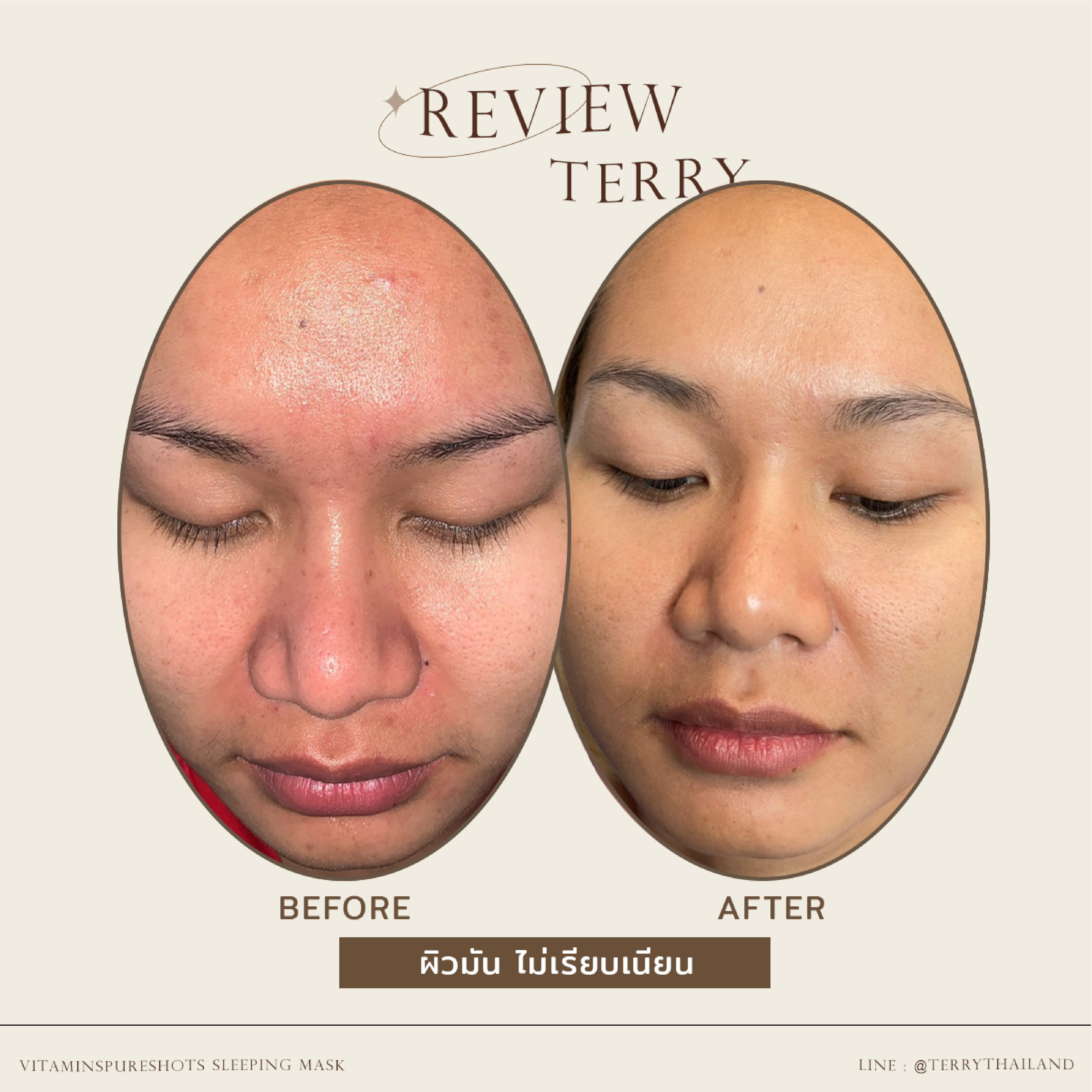 (ส่งฟรี+มีของแถม) เธอร์รี่ Terry sleeping mask 30 g. เสริมสร้างผิว ...